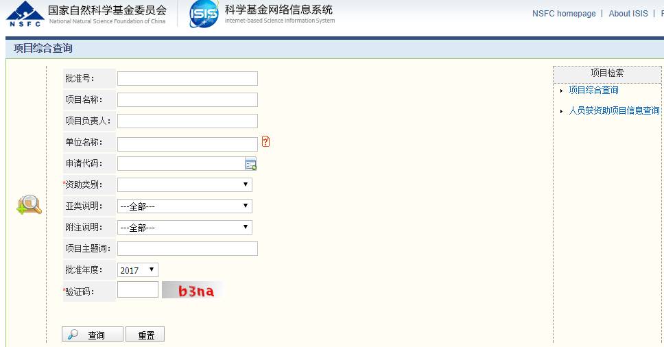 2020年国家自然基金(NSFC)申请攻略解读_美必思医学编译